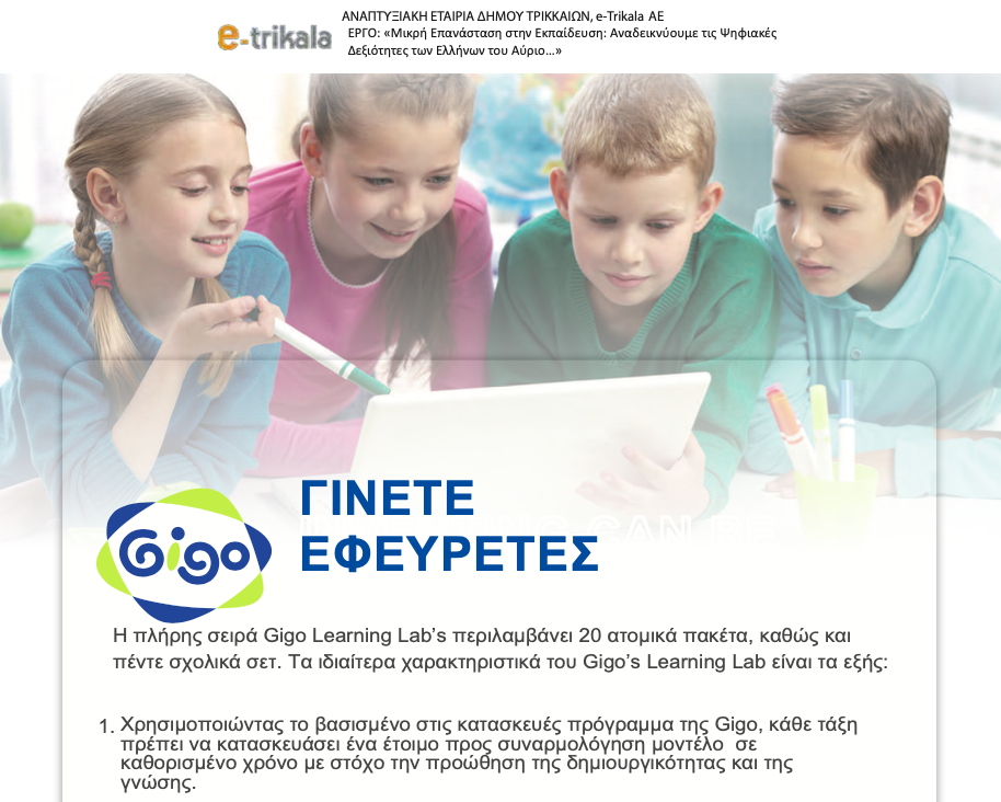 Gigo Robots (GR) – Portal STEM Education